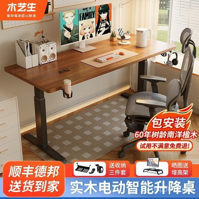 Solid Wood Smart Electric Lifting Desk Computer Desk Liftable Desk Leg ...