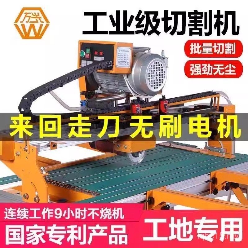 Wanguang Automatic Tile Cutting Machine Straight Cut Slotted Floor Tile ...