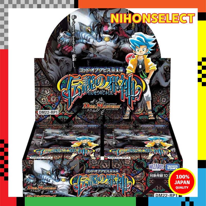 TAKARA TOMY Duel Masters TCG DM22-RP1 God of Abyss Series 1 "Legendary Evil God" BOX | Shopee ...