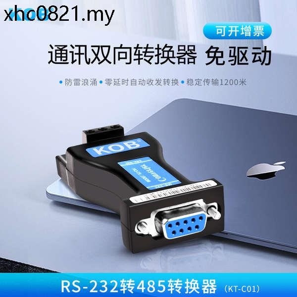 Kob232 to 485 Converter Two-Way Industrial Grade Passive Isolation ...