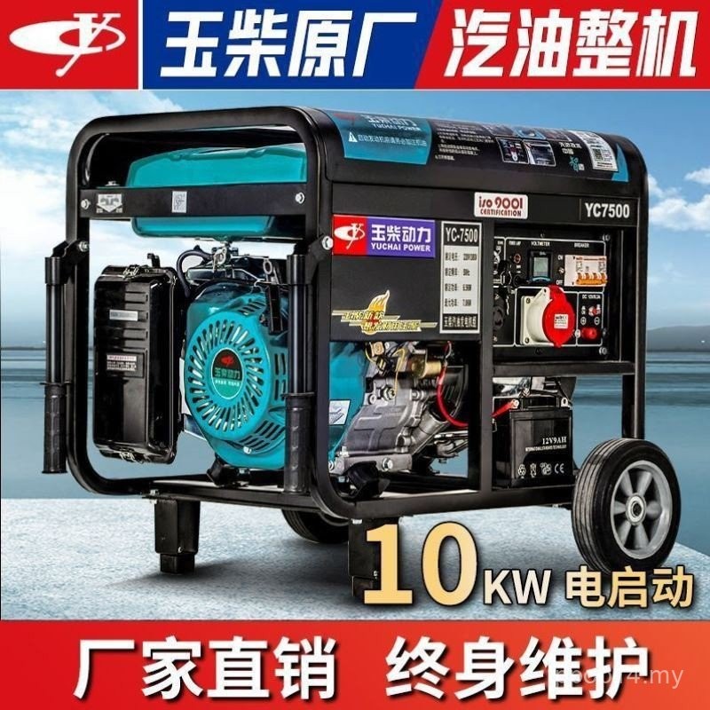 Yuchai Gasoline Generator 220V Household Generator Small Mini Single ...