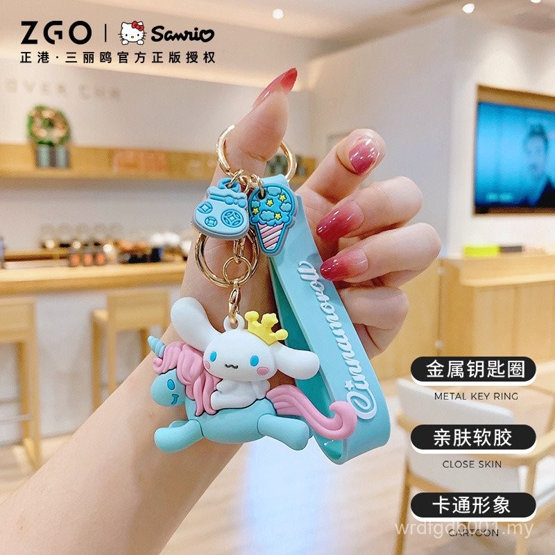 Shopee Shopee Official Genuine Hong Kong x Cinnamon Dog Keychain Sanrio ...
