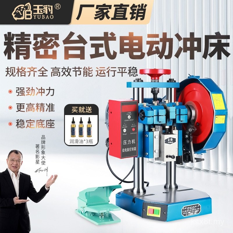 Electric Punching Small Automatic Punching Machine High Precision ...