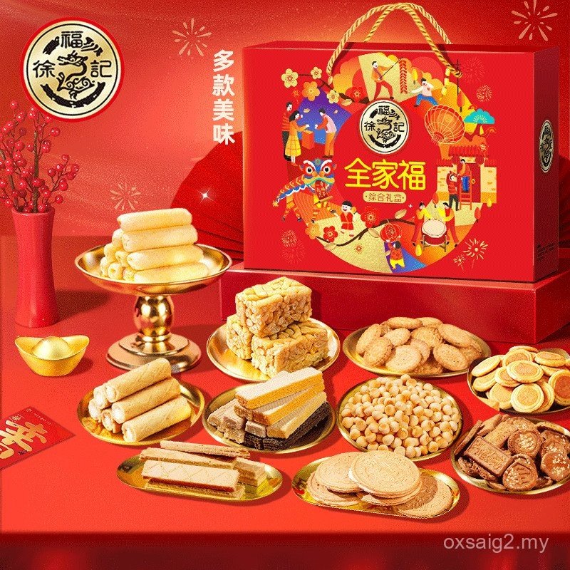 X Xu Fuji Family Portrait Snacks Spree 2,000g Rolled Heart Crisp MiGma ...