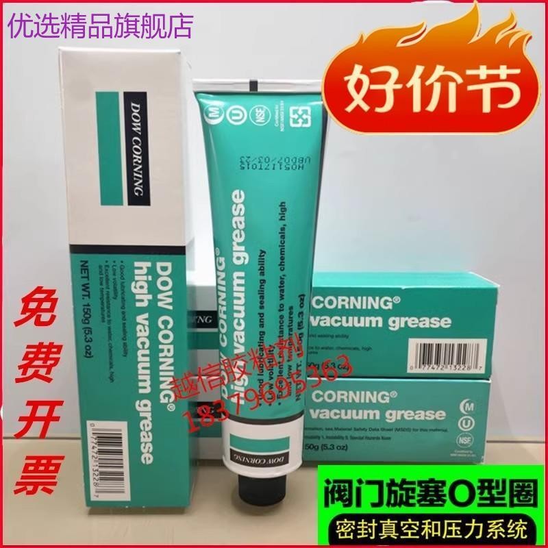 Dow CORNING American DOW CORNING HVG High Vacuum Grease Sealing Grease ...