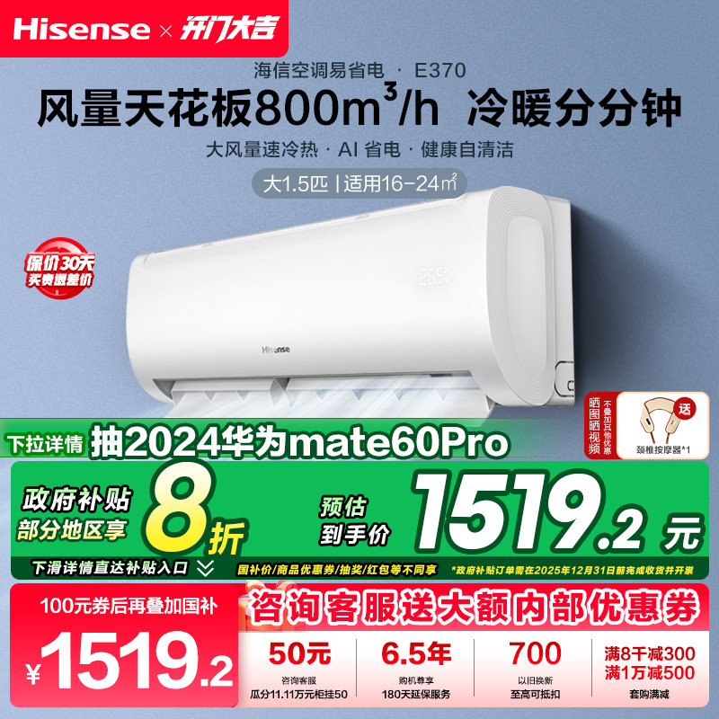 Hisense 1.5 HP Penjimatan Kuasa Mudah Penghawa Dingin Lekap di Dinding untuk Kegunaan Rumah ...