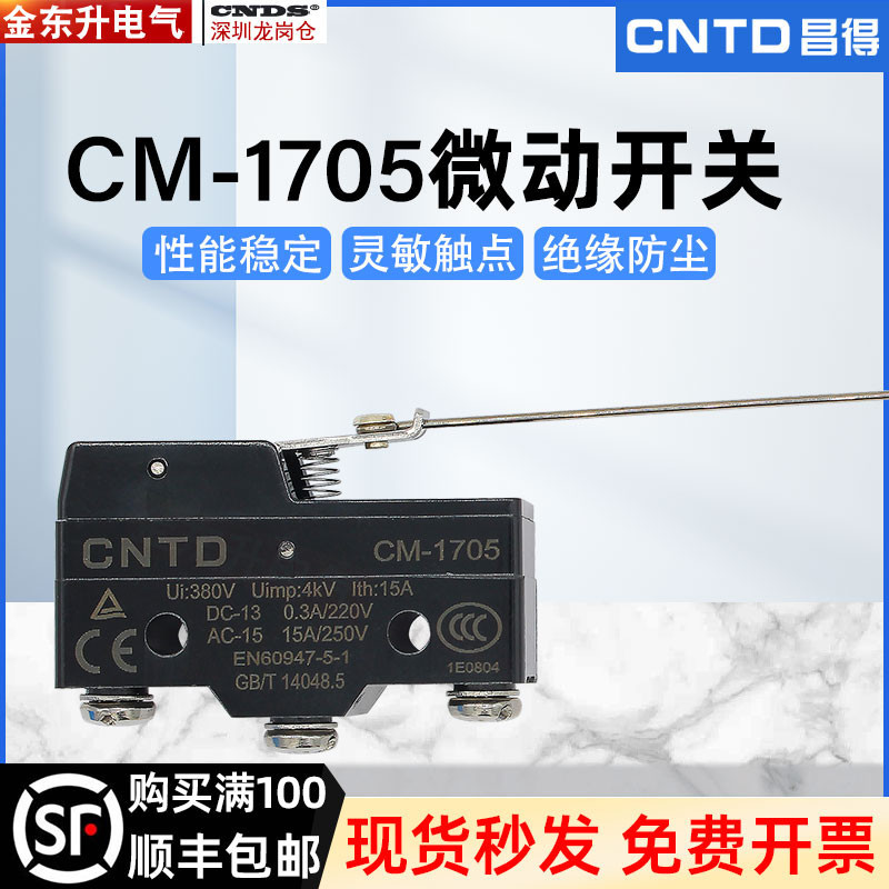 Cntd Changde CM-1705 Long Handle Stroke Limit Switch Power Self-Reset Micro Switch 1 Open 1 ...