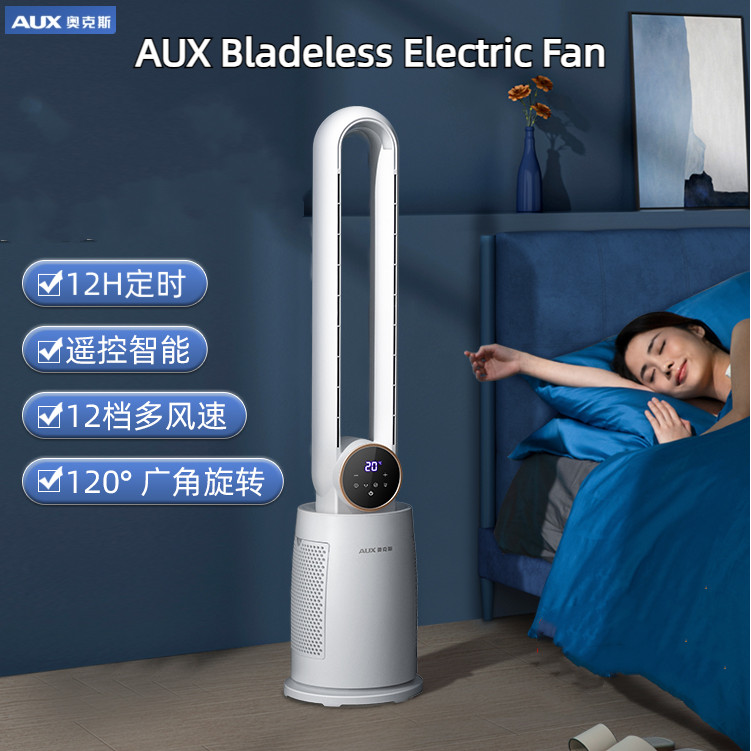 Aux Electric Leafless Fan Floor Fan Household Bladeless Fan Floor Fan ...