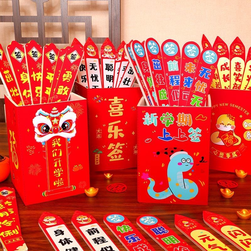 Kindergarten New Semester Start School KT Board Lucky Draw Box ...