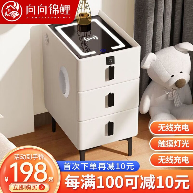 Xiangxiang Koi Extremely Narrow Smart Bedside Table Ultra Narrow Light ...