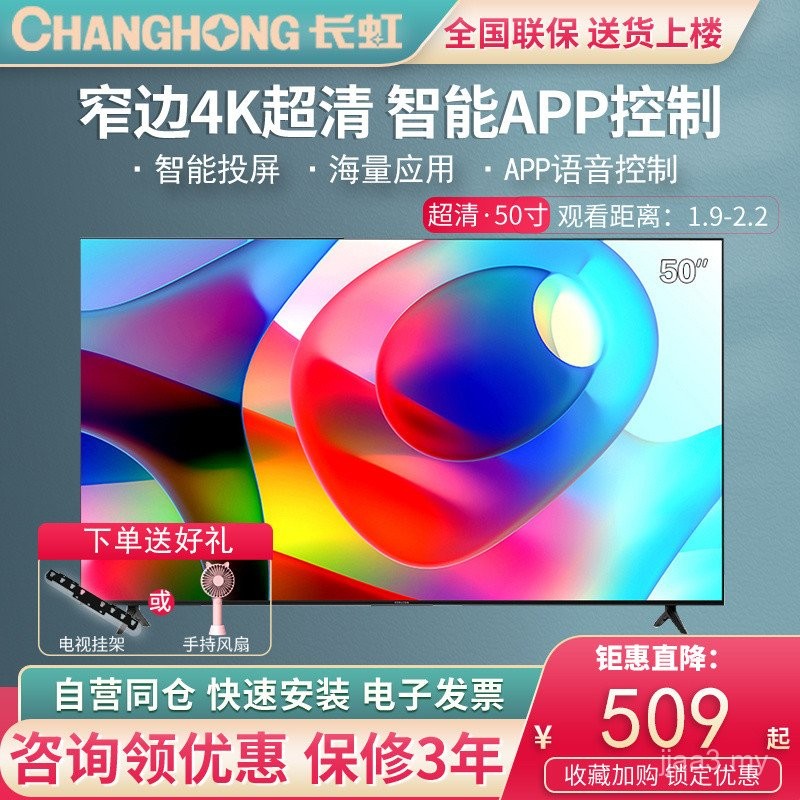 Changhong TV 183cm 107/143/167/216cm Smart Ultra-Clear 4K Projection ...