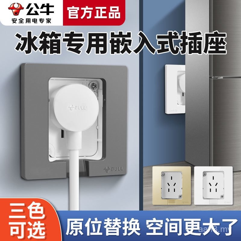 Bull Embedded Socket Five-Hole 10A Refrigerator Dedicated Invisible ...