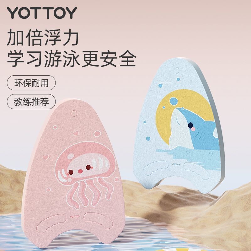 Power Swimming Training YOTTOY Swimming a-Line Floating Board Children ...