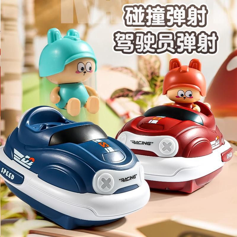 Children Remote Control Kart Bumper Car Doll Ejection Two-player Battle ...