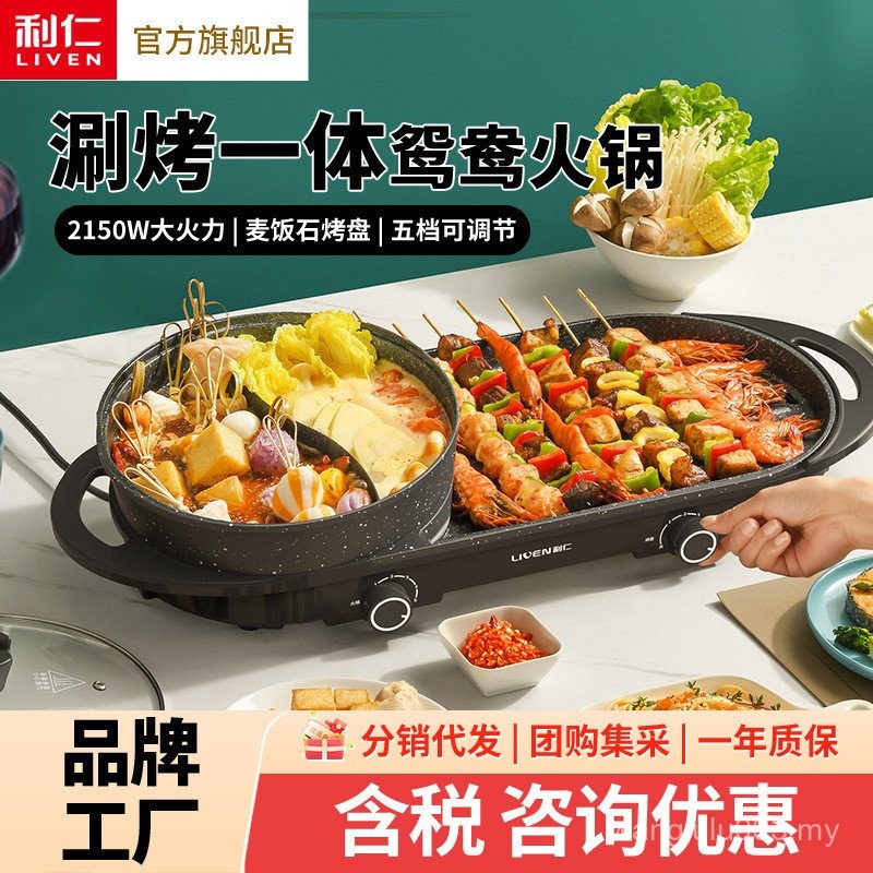 Liren Multi-Function Cooking Pot Electric Grill Pot Influencer Multi ...