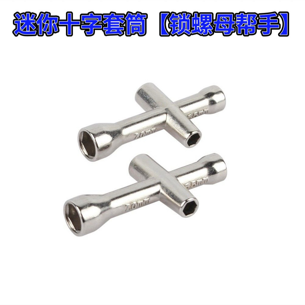 [91% Praise Rate] Cross Wrench Socket Mini Small Cross Socket M2/M2.5 ...