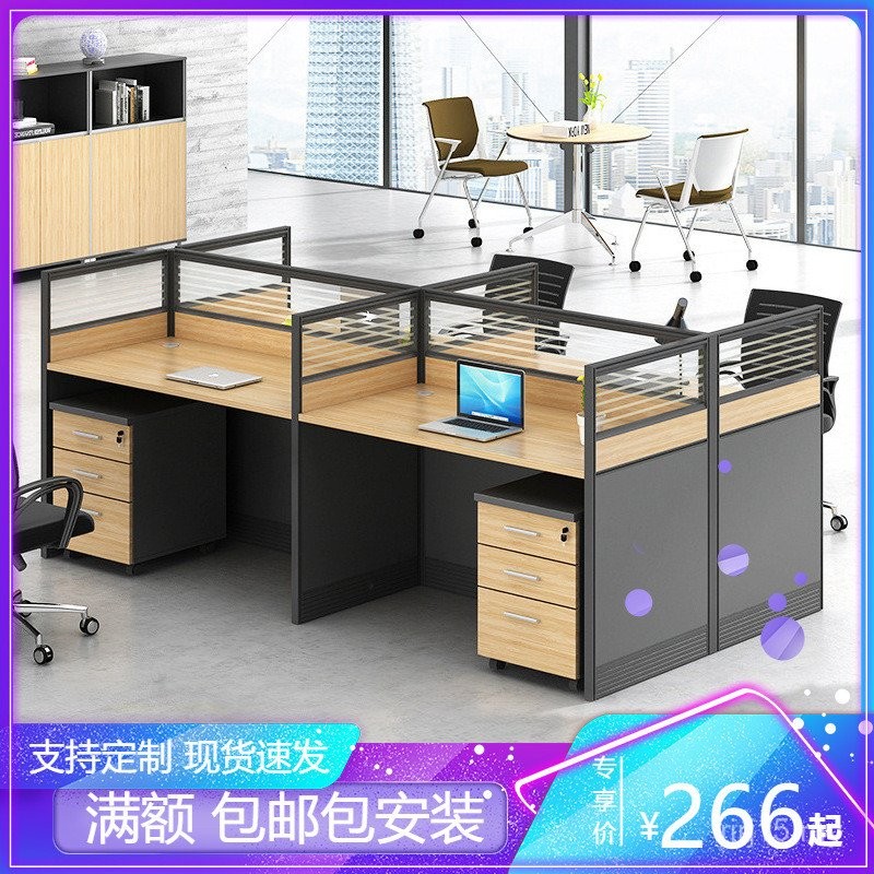 Staff Desk Simple Modern 2/4/6 Person Desk Chair Combination Office ...