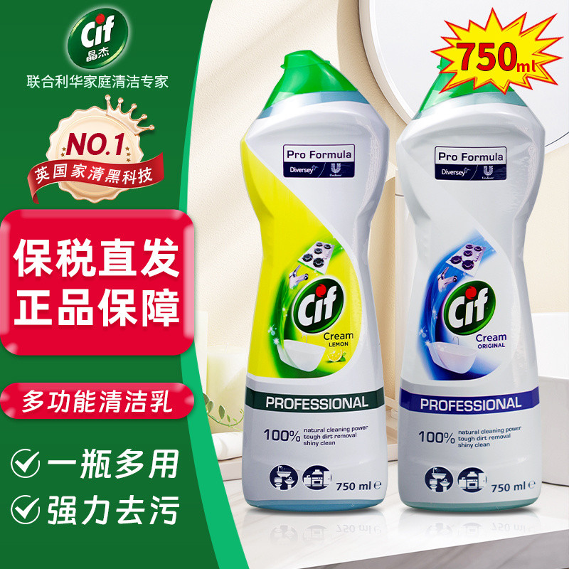 Cif by Unilever All - purpose Cream Cleaner - Powerful Stain Removal ...