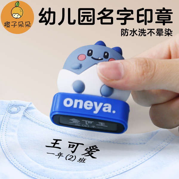 rubber stamp cop nama stamp derma stamp Kindergarten Class Name Seal ...