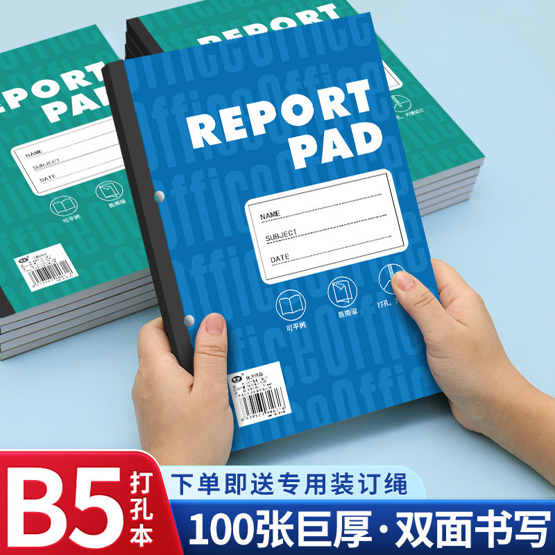 Notebook 10,000 People Praise Super Thick Perforated Notebook B5 Double ...