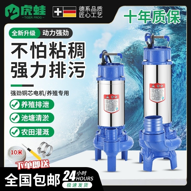 Pam Enapcemar Lumpur Kadar Aliran Besar Pam Air Pembiakan 220V Tangki ...