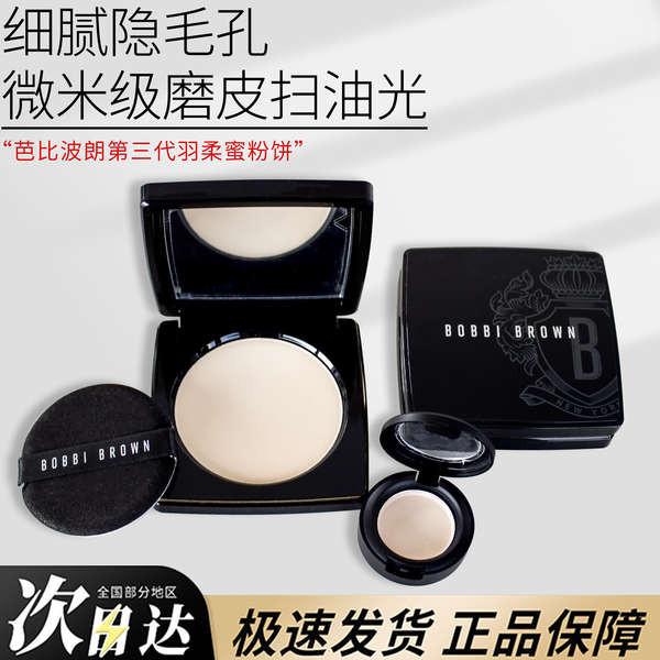 powder compact powder Barbie Brown Third Generation Pressed Powder ...