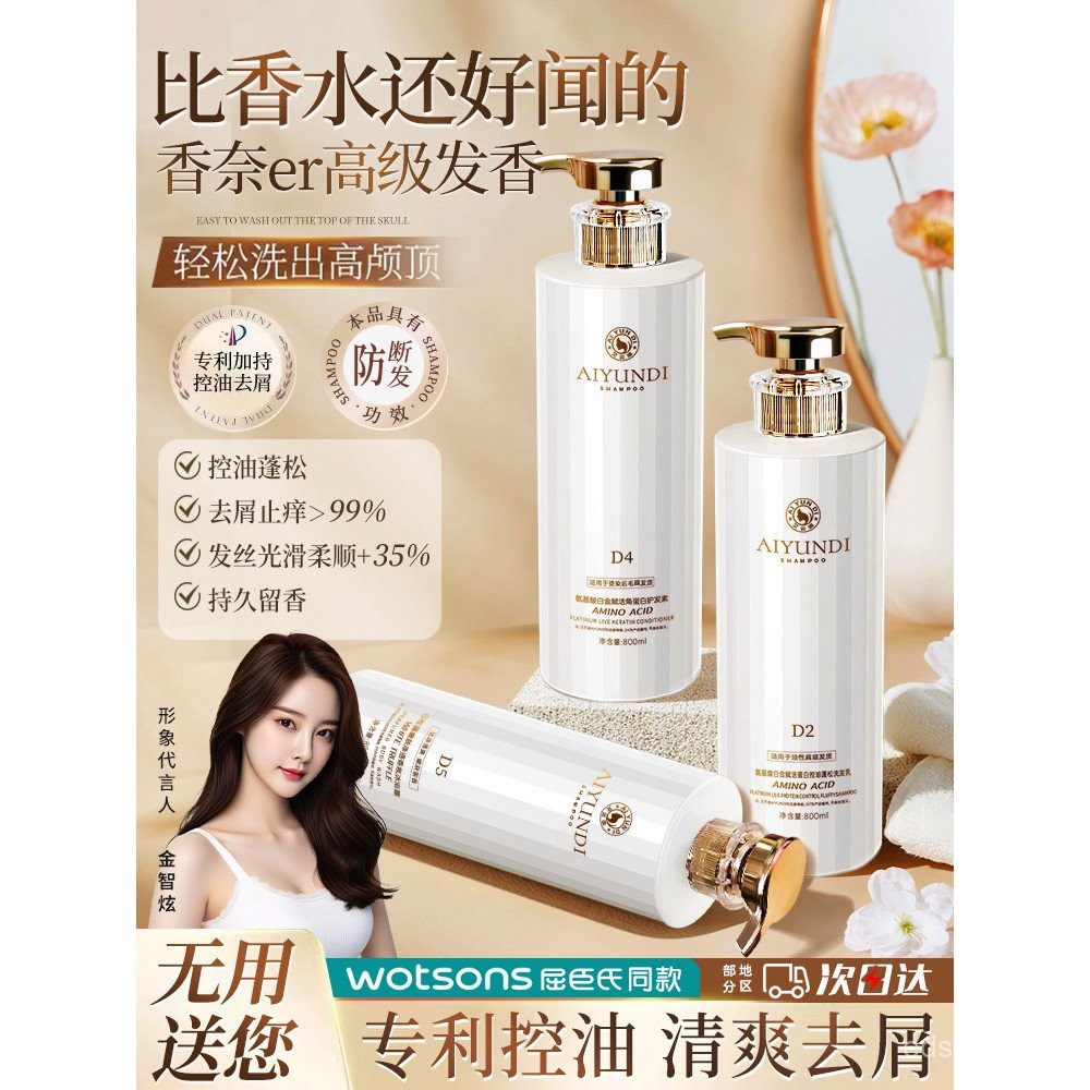 Perfume Shampoo Oil Control Fluffy Anti-Dandruff Shampoo Lotion Care ...