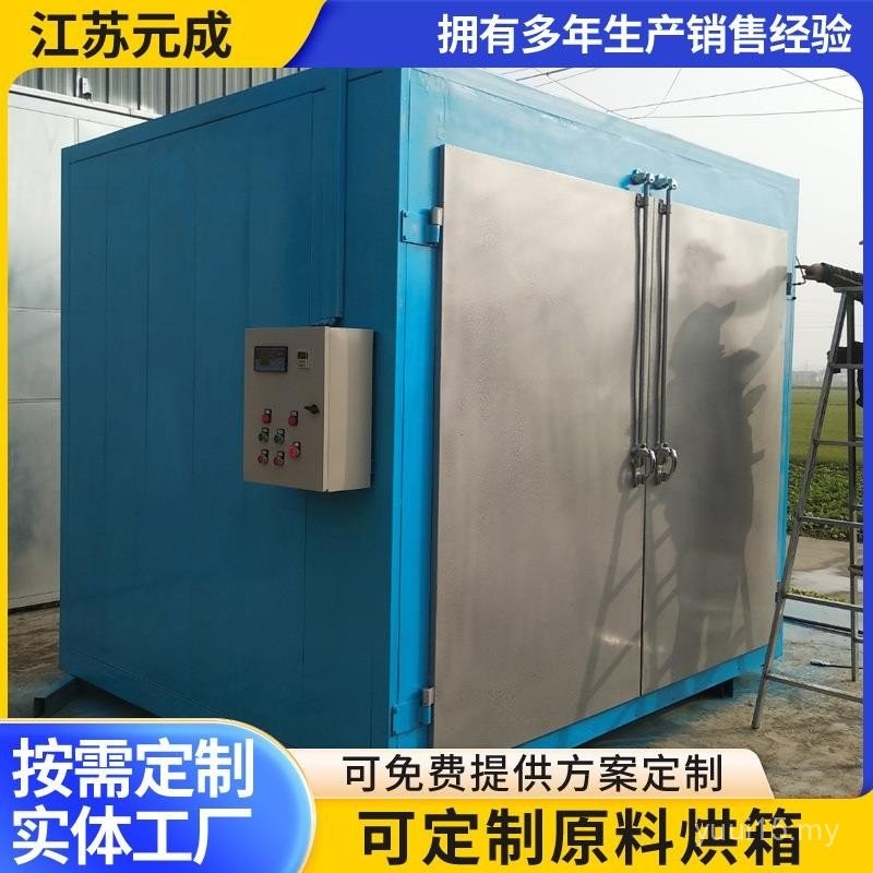 Electric Temperature Control Hot Air Circulation Oven Raw Material Oven ...