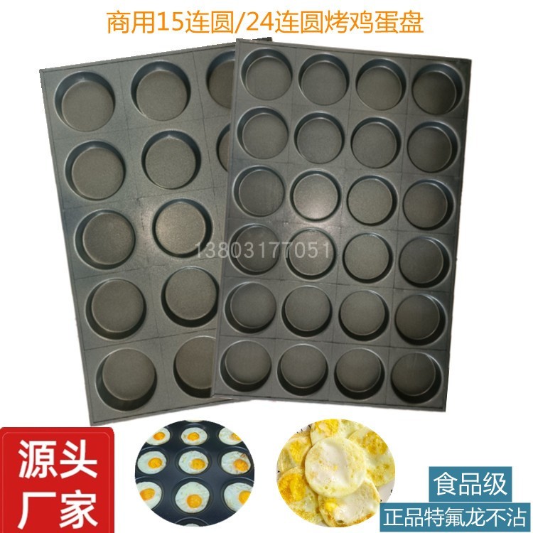 Komer 24-Kiraan 15-Kiraan Bulat Tidak Melekat Kuali Telur Kuali Bulat ...