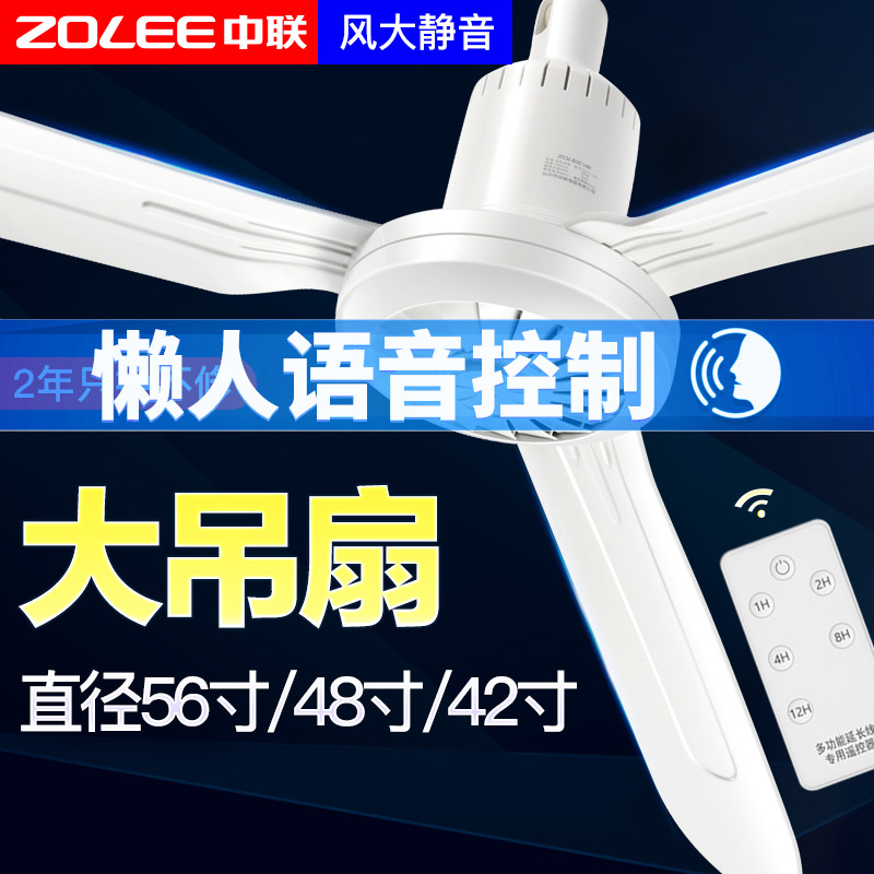 Zoomlion Kipas Siling Kuasa Angin Besar Isi Rumah Senyap Ruang Tamu ...