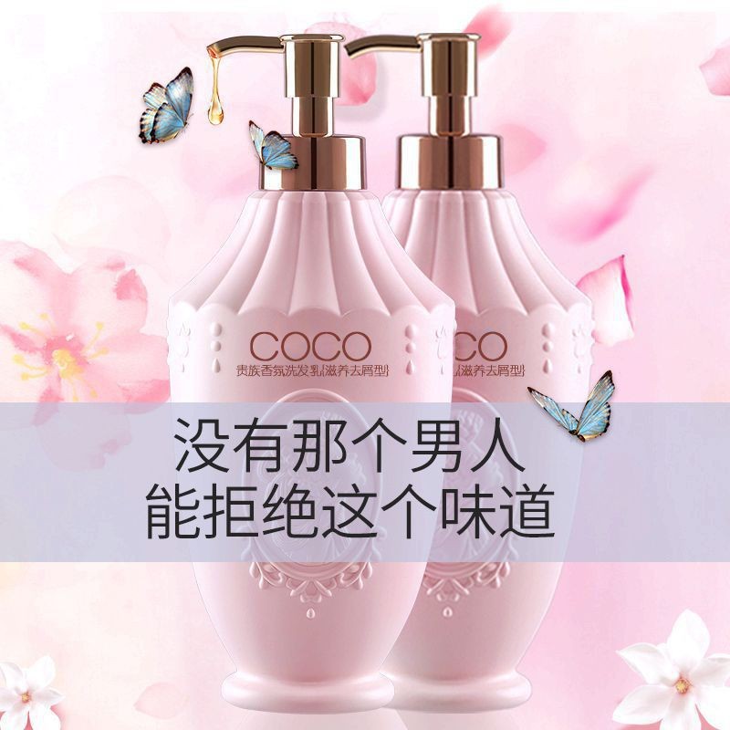 Agley coco Shower Gel Shampoo Hair Mask Lasting Fragrance Genuine ...
