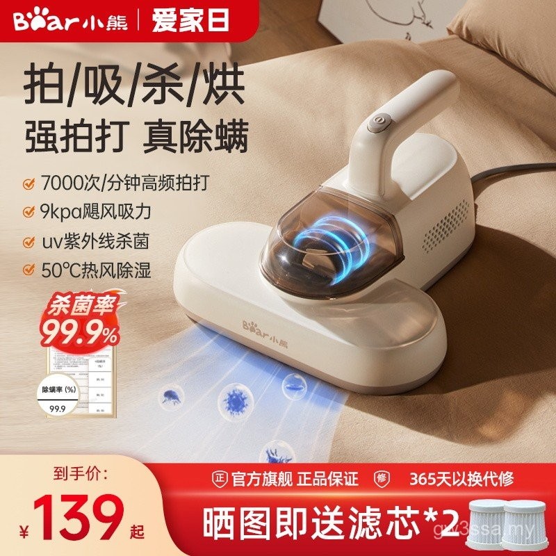 Little Bear Mite Removal Instrument Household Bed Vacuum Cleaner Large ...