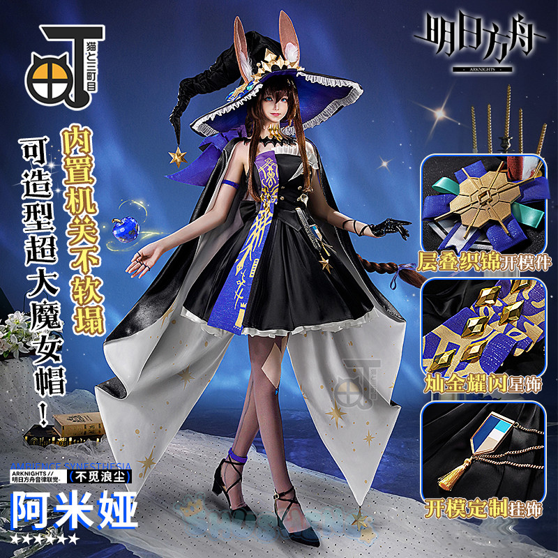 Amiya Cosplay Game Arknights Costume 2024 Ambience Synesthesia Lovely ...
