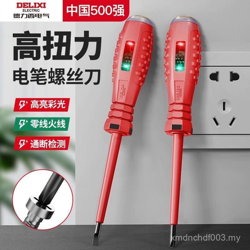 Shopee Shopee Official Delisi Electrical Color Light Test Pen Flat ...