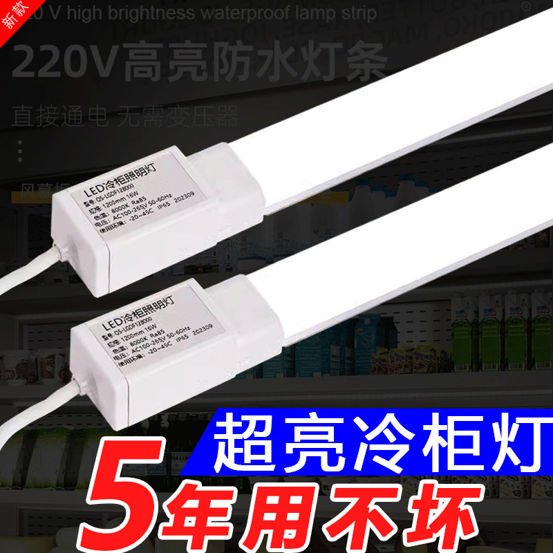 24 Hours Delivery = led Freezer Dedicated Lighting Light Bar Air Screen ...