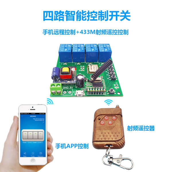Mobile Phone wifi4-Channel Remote Control Rolling Shutter Door Motor 5V12V24V220 Remote Control ...