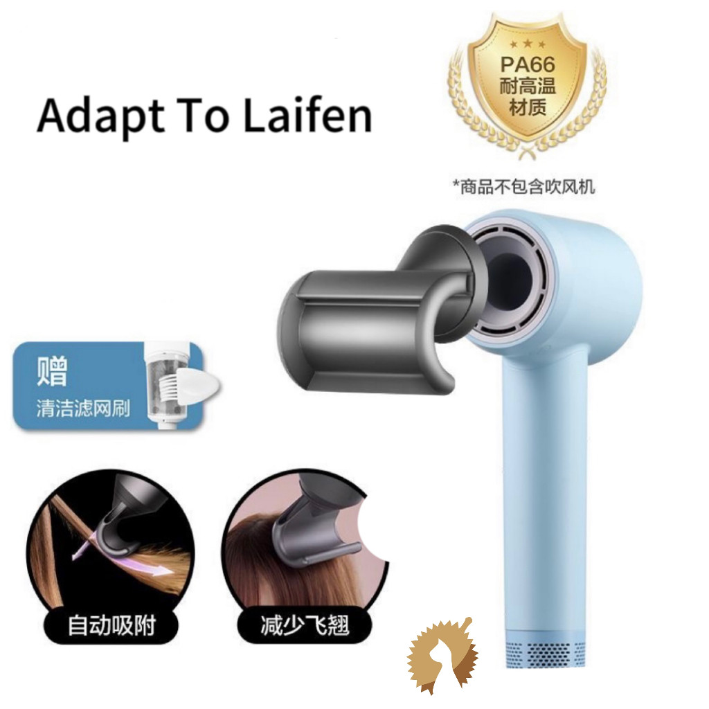 【⚡Ready Stock⚡】Laifen Upturned Nozzle Diffuser Adapt To Laifen Hair ...