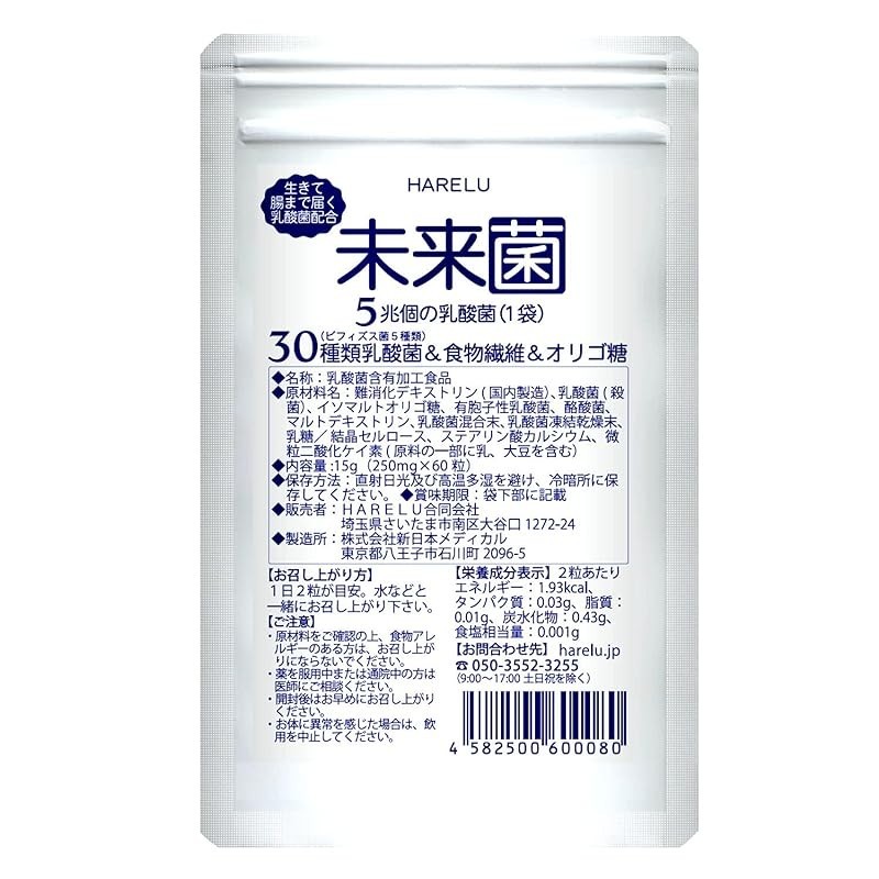 Probiotic supplement with 30 types of lactobacillus and 5 trillion ...