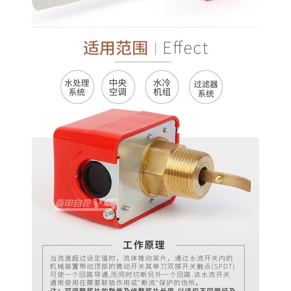 Water Flow Switch Baffle Type Water Flow Switch Flow Switch Small ... Water Flow Switch Baffle Type Water Flow Switch Flow Switch Small ...