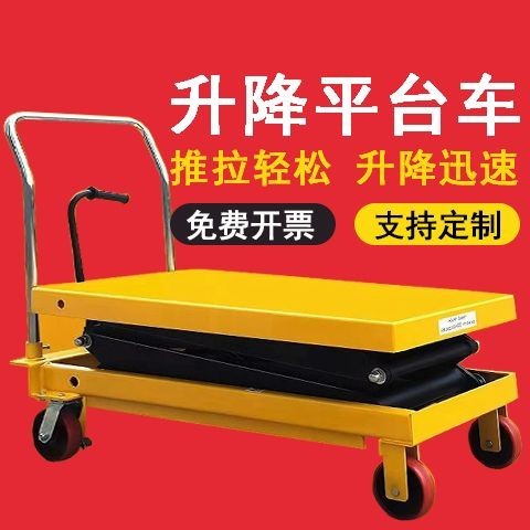 Manual Hydraulic Lifting Platform Trolley Mold Platform Trolley ...