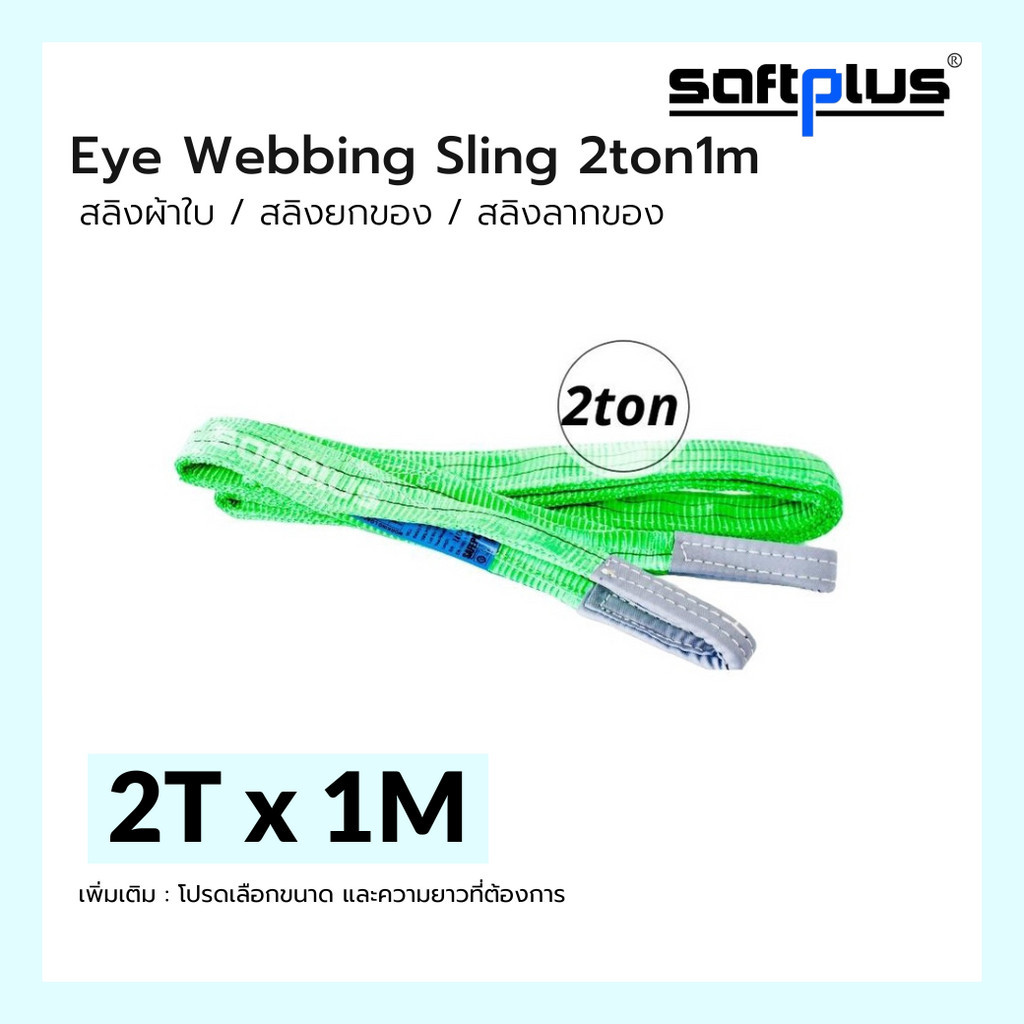 Lifting Sling Canvas Belt 2 Tons 1 Meter Eye Webbing 2ton1 SAFTPLUS ...