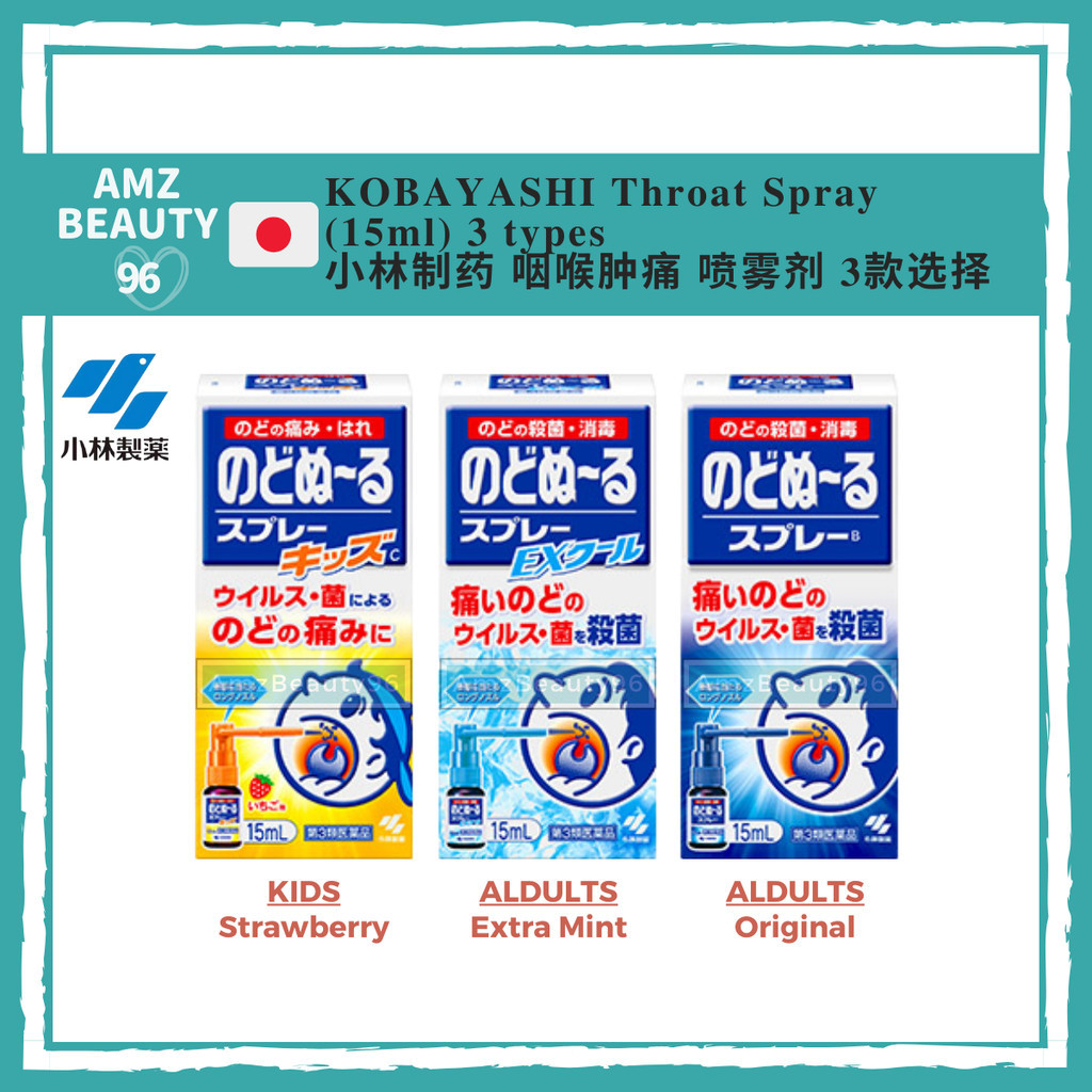 Japan KOBAYASHI Throat Spray (15ml) | 3 Types | 日本 小林制药 咽喉肿痛喷雾剂 | 成人 清凉 ...