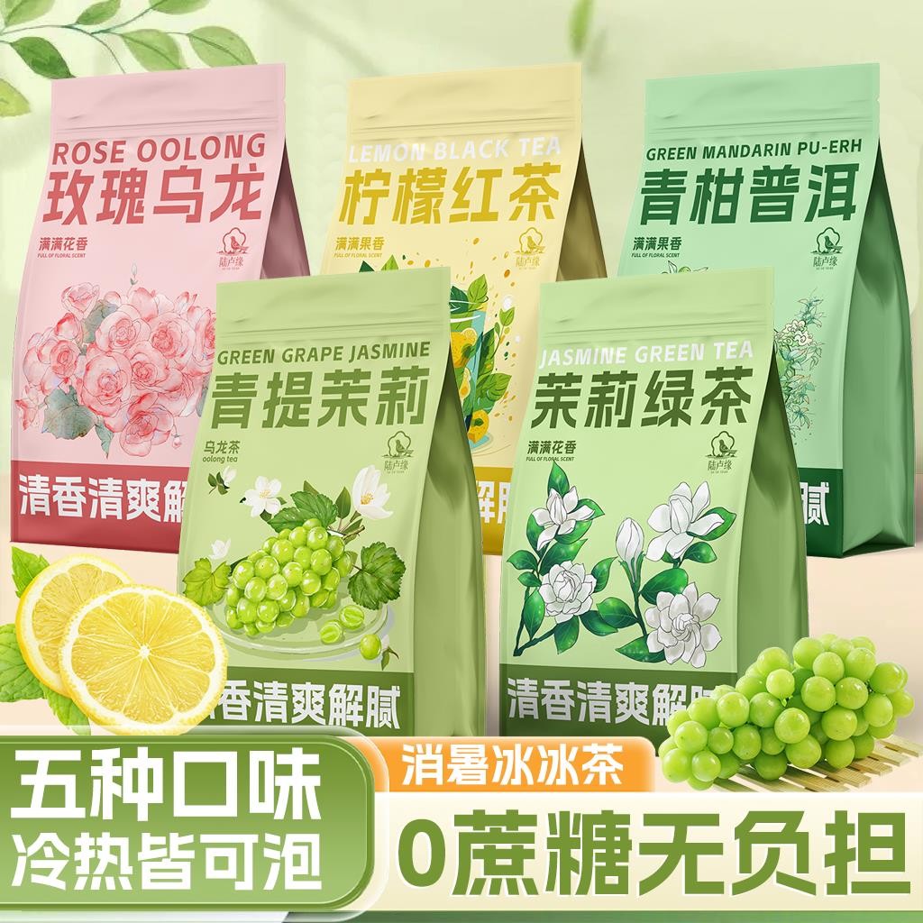 Luyuan Tea Matcha Yulu Duck Shit Fragrance Lemon Tea Green Orange Pu'er ...