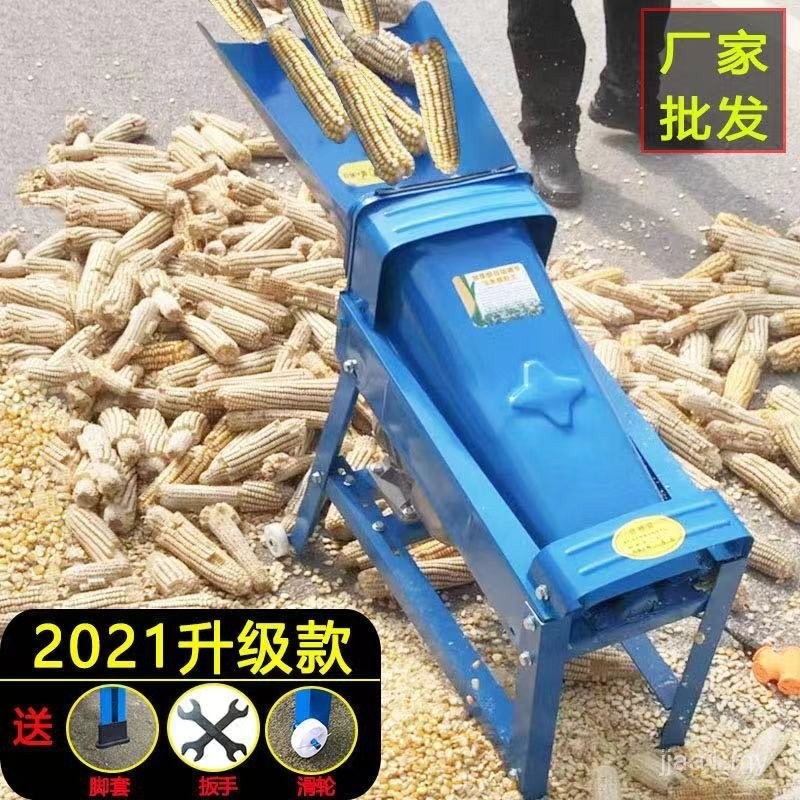 Corn Thresher Household Small Electric Bud Bud Bud Peeling Bud Rice ...
