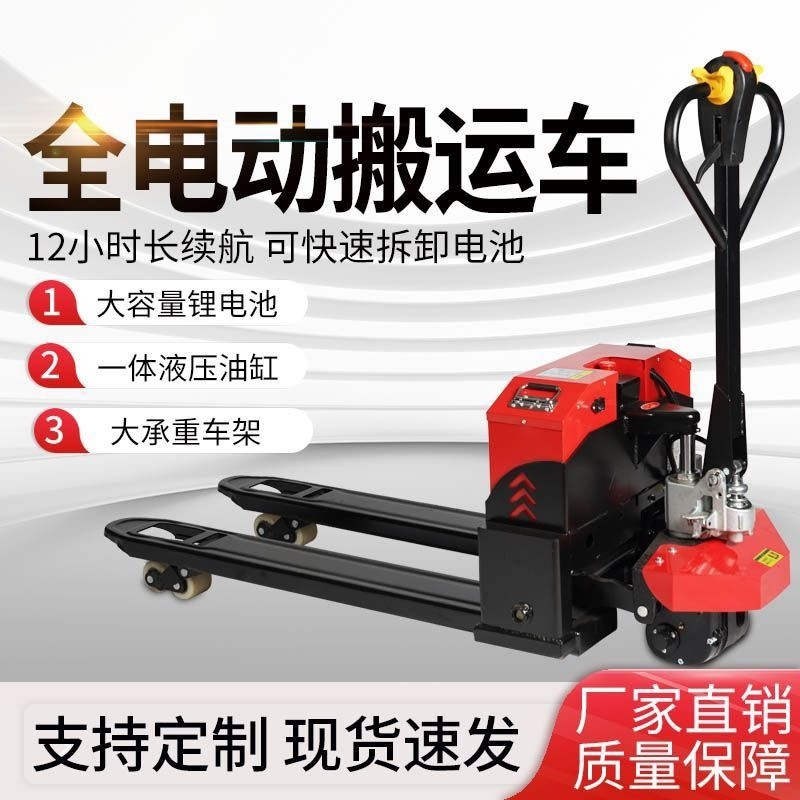 Lembu Tanah Elektrik 2 Tan 3 Tan 5 Tan Forklift Forklift Elektrik Luar ...