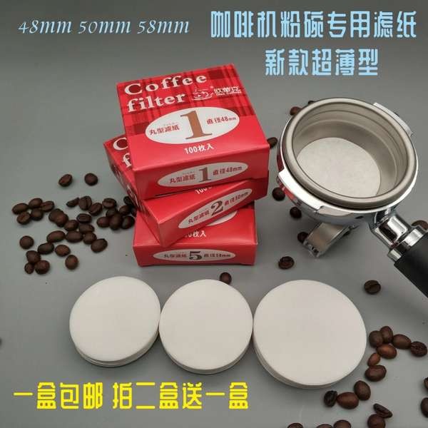No Added Heat Sealing Fiber Round Coffee Filter Paper Coffee Machine ...