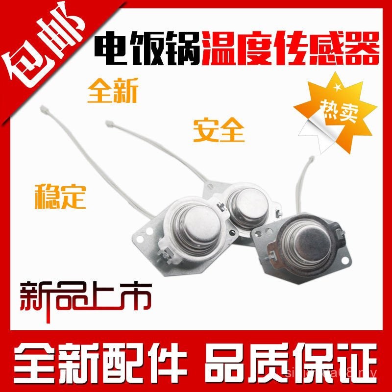 Universal Rice Cooker Thermostat with Wire Magnetic Steel Temperature ...