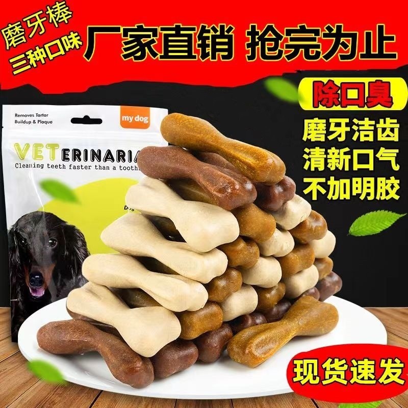 Dog Molar Stick Pet Snack Toy Bite Resistant Remove Bad Breath Clean ...