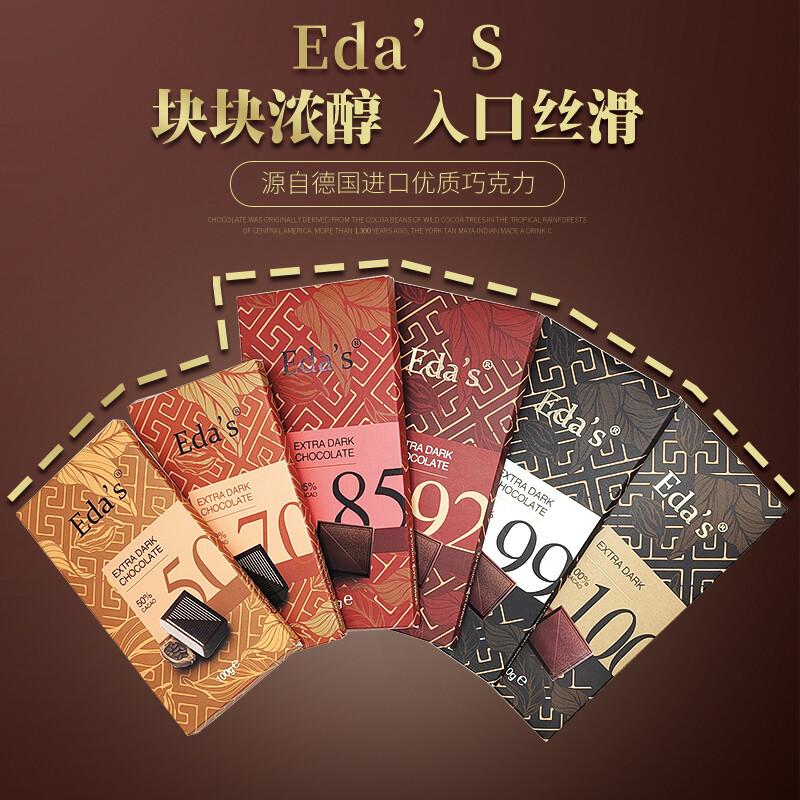 German Original Imported Dark Chocolate Aida's World Discharge Pure ...