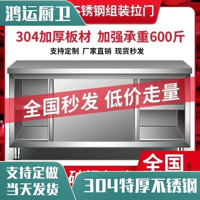 W8304 Stainless Steel Workbench Table Kitchen Thickened Operation ...